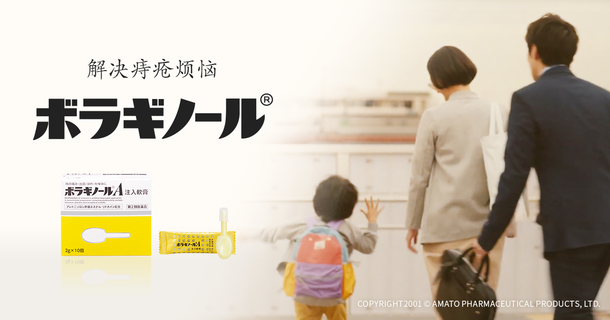 BORRAGINOL A注入式软膏｜官方网站